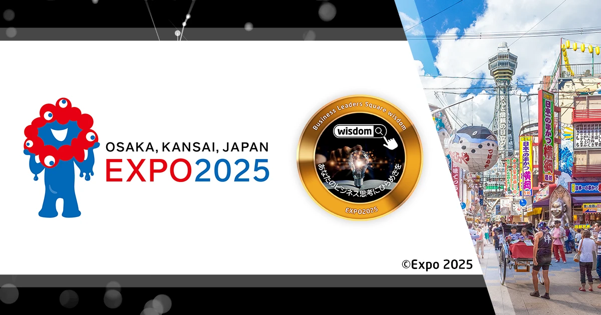 2025年日本国際博覧会（大阪・関西万博） wisdomオリジナルNFTプレゼント